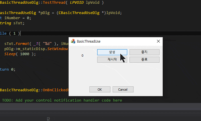 [MFC] 쓰레드, AfxBeginThread – Keep Going