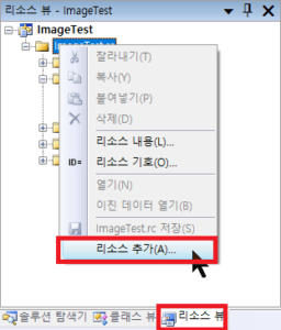 [WinAPI] CImage를 이용하여 Bitmap 이미지 표시 – Keep Going