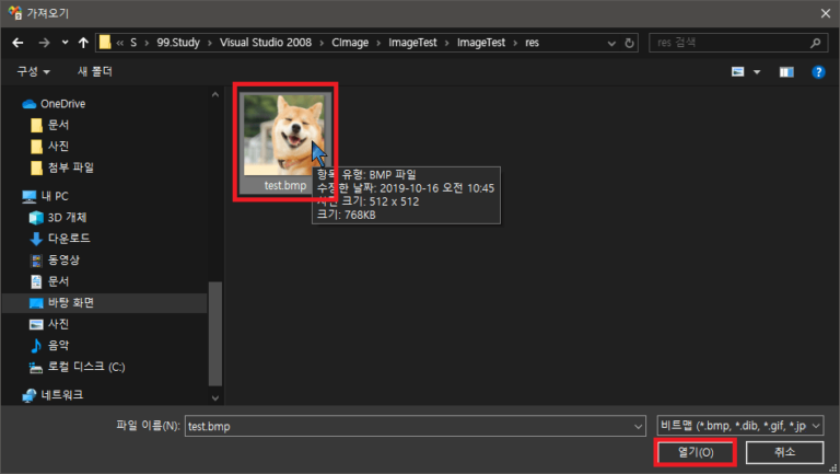 [WinAPI] CImage를 이용하여 Bitmap 이미지 표시 – Keep Going