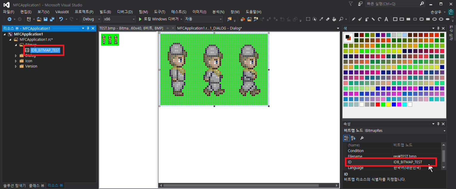 [WinAPI] 특정 색상 투명하게 처리(LWA_COLORKEY) – Keep Going