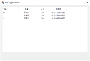 [MFC] CListCtrl SetItemData, GetItemData – 아이템에 데이터 저장하기 – Keep Going