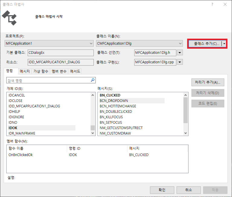 [WinAPI] CWnd로 시계 화면 만들기 – 파일 첨부 – Keep Going