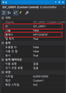 [MFC] Grid Control 사용하기 – Keep Going