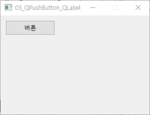 [Qt] QPushButton, QLabel – Keep Going
