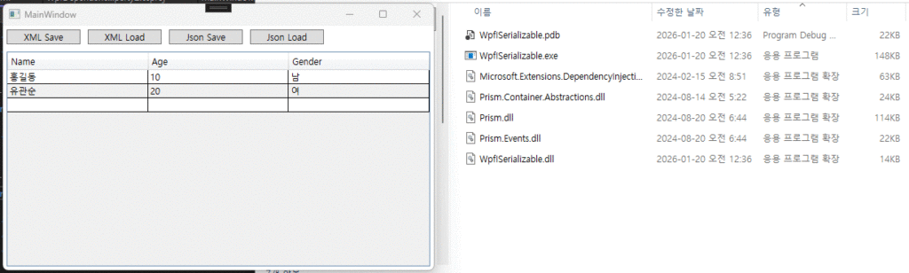[WPF] Serializable 특성 사용하여 XML/JSON으로 저장하기 – Keep Going